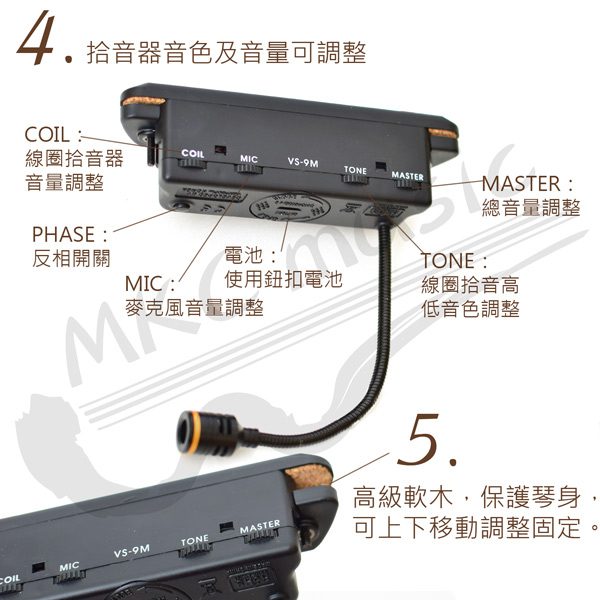 Vertech VS- 9MV 三系統拾音器 - 樂吉他 | 專業音樂教學中心